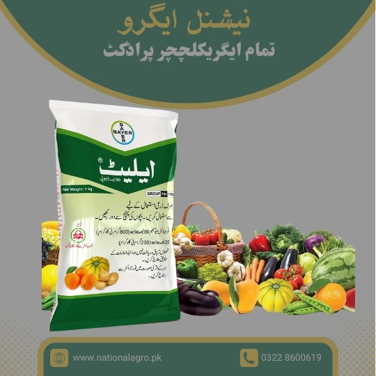 Aliette Fungicide Bayer - National Agro
